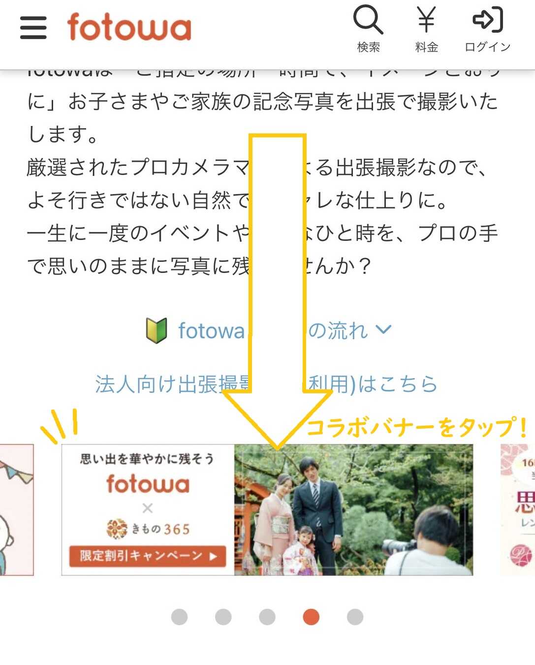 【10月最新】fotowa(フォトワ)クーポン最大8000円トクする裏技＆友達紹介コード！2025年まとめ | 出張撮影ナビ